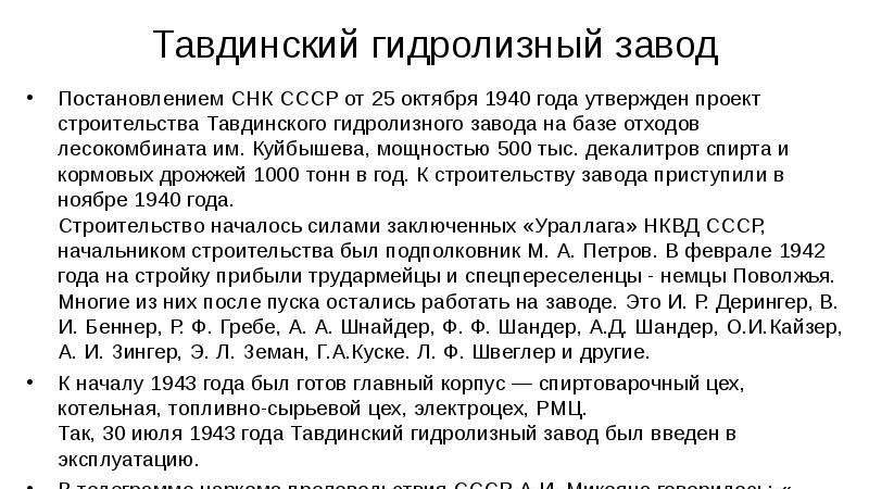 50 лет Юбилей_Тавдинского гидролизного завода 199_ год
