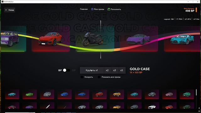 Открываем кейсы в ГТА 5 РП, потратили 800 бонус поинтов