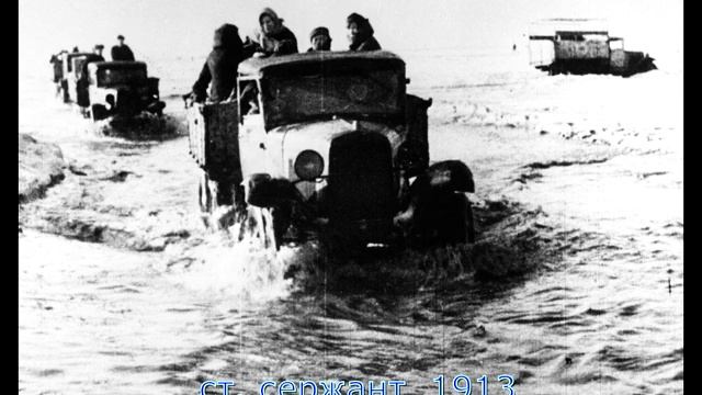 Ушедшая эпоха . Памяти Тройчанам - фронтовикам.