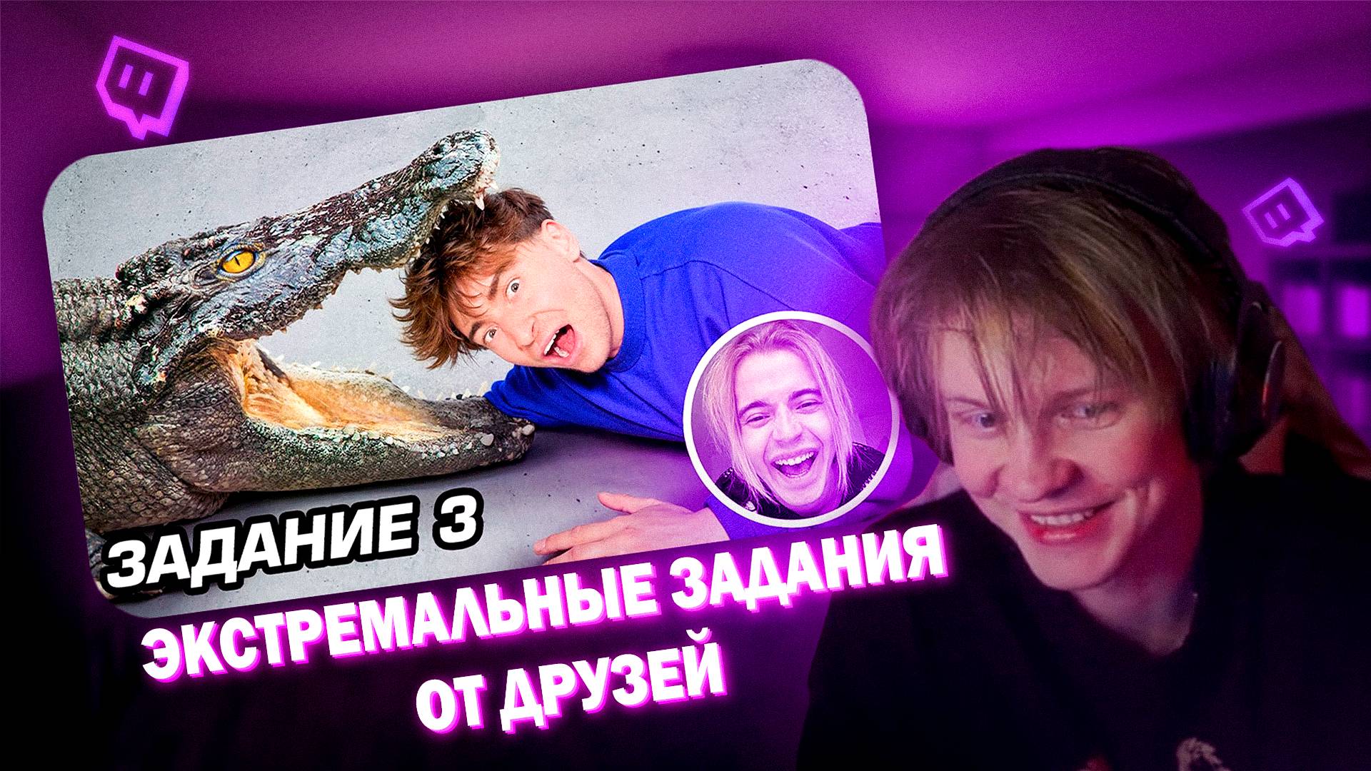 ДИПИНС СМОТРИТ: ЭКСТРЕМАЛЬНЫЕ ЗАДАНИЯ от ДРУЗЕЙ! // EГОРИК