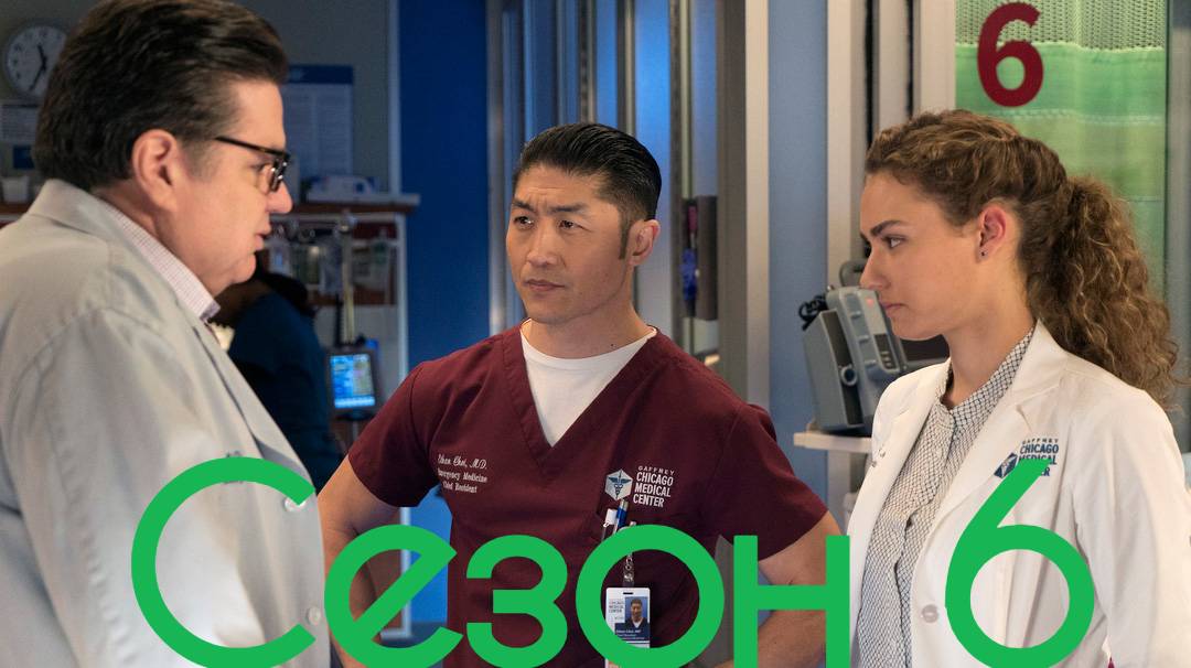 Сериал Медики Чикаго Сезон 6 серия 14 / Chicago Med
