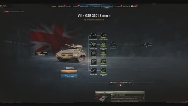 Быстрая прокачка