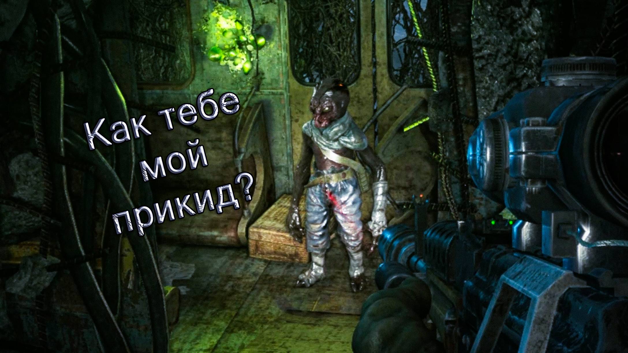 "Прогулка" с малышом - Metro Last Light Redux #8