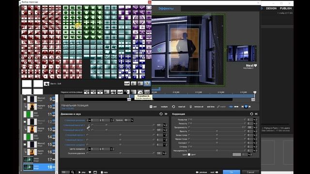 Обучающий урок замены цвета на фоне рамках и фотографиях в программе  ProShow Producerx