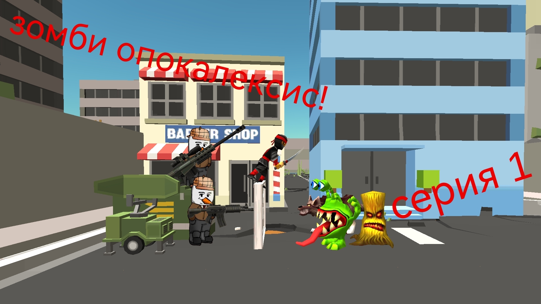 чикен ган  зомби апокаликсис!