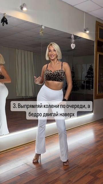 Базовый шаг Bachata за 15 секунд❗️