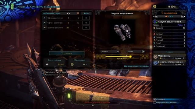 Прохождение игры Monster Hunter World #14 Ратиана привела к Лазурю (без комментариев)