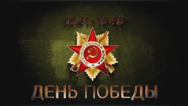 За кадром Победы ученые и милиция в годы войны.НТО