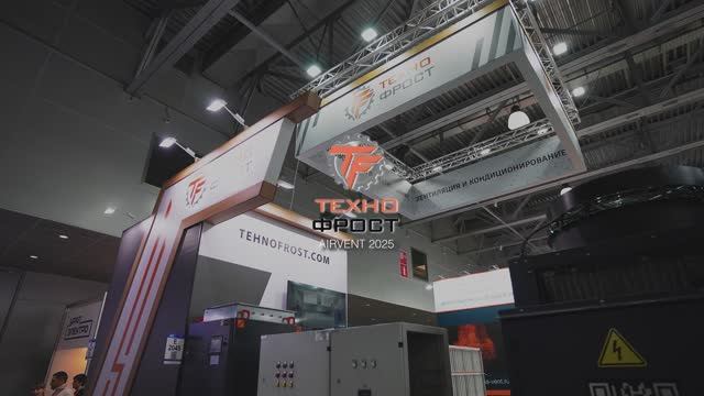 Техно Фрост