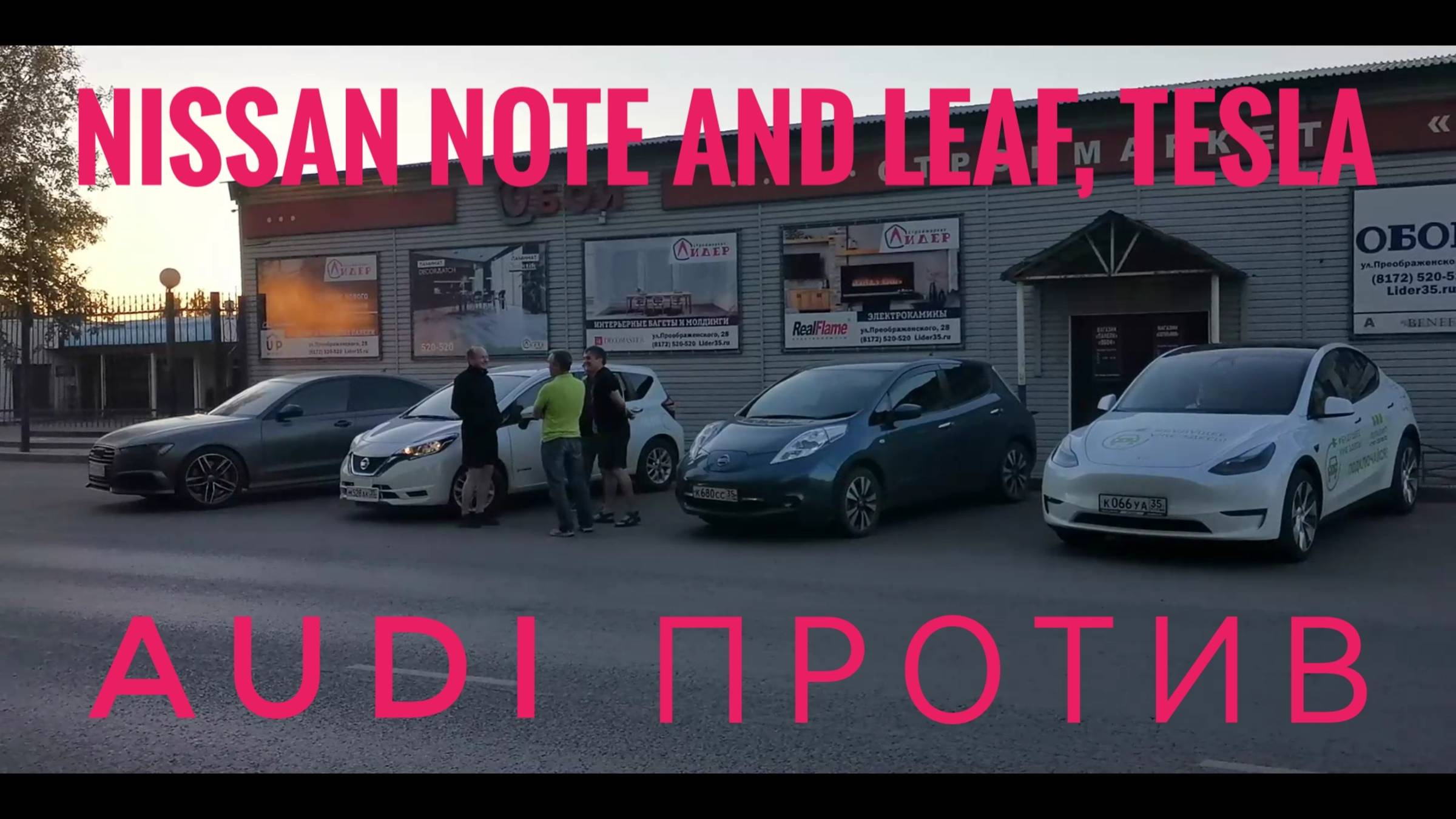 Заезды бензинки против электричек.