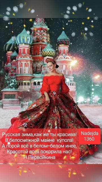 Мои стихотворные фантазии на тему"Зима!"