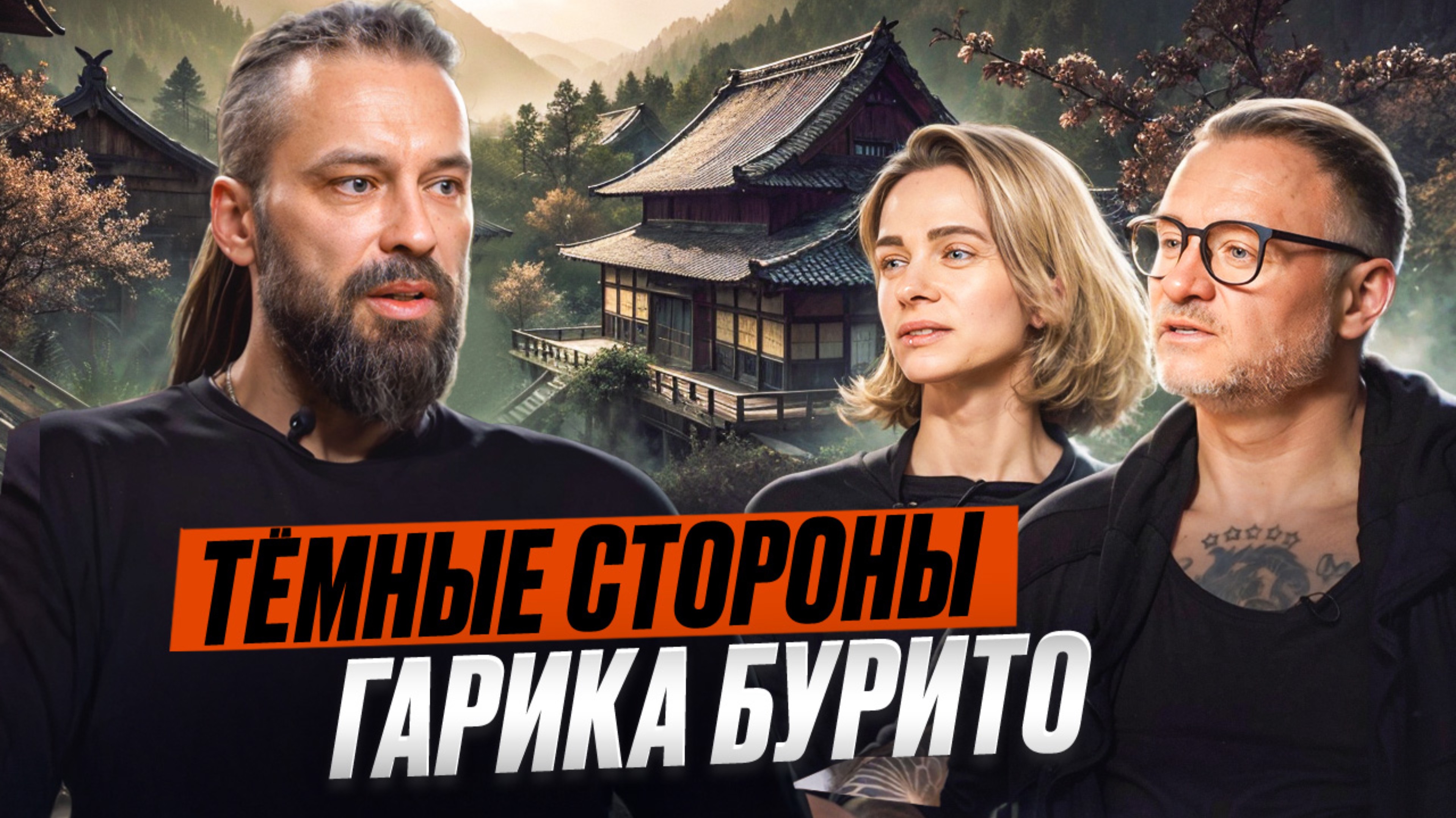 Как найти своё Предназначение. Гарик Бурито | «Люди Вселенной»