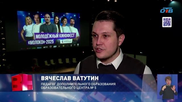 Молодёжный кинофестиваль «МолоКО» 2025. ПРОМОФЕСТ. Сюжет ОблТВ #проектМолоКО #арпоис