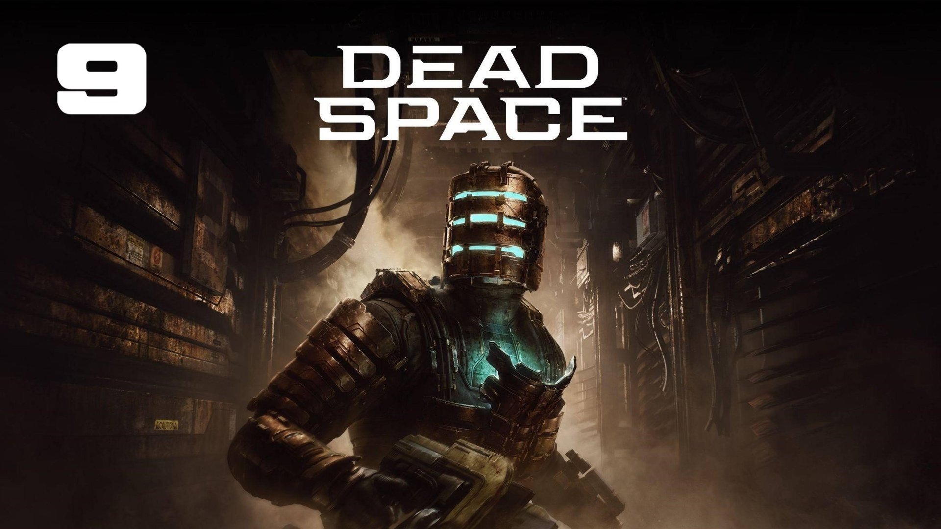 Dead Space Remake - Паразитическая среда - 2