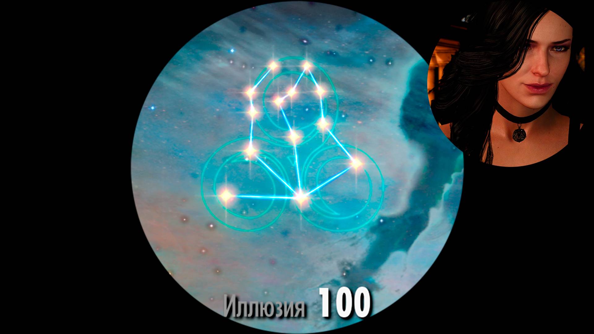 SKYRIM - учебная литература #1 - Иллюзия