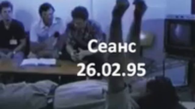 002 Реальный контакт с тонким миром 26 02 95