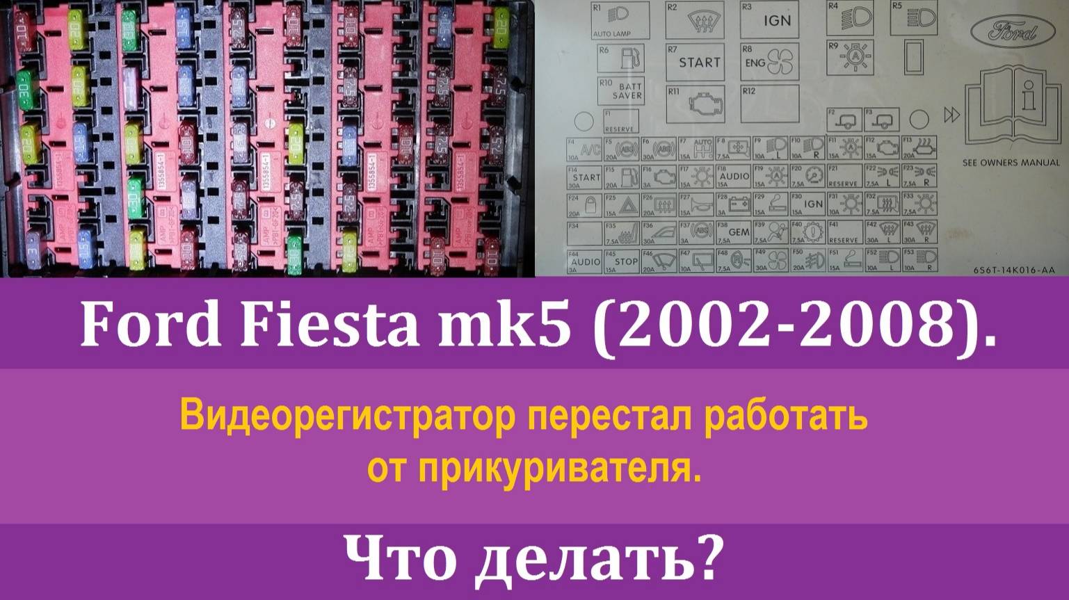 Видеорегистратор перестал работать от прикуривателя | Что может быть?