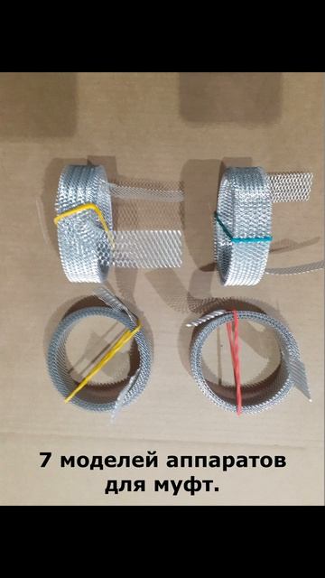 Установка термоусаживаемой муфты