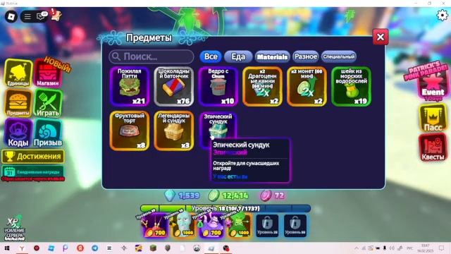 ОТКРЫЛ ЭПИЧЕСКИЙ ЯЩИК ЛЕГЕНДАРНЫЙ ЯЩИК И РЕДКИ В Защита Башни Губка Боба