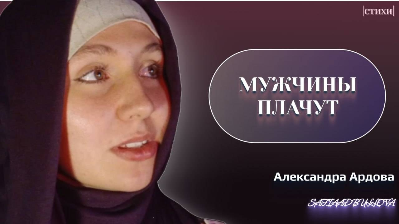 МУЖЧИНЫ ПЛАЧУТ