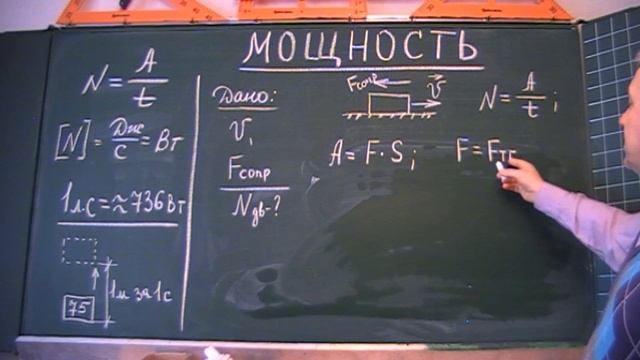 Определение мощности двигателя