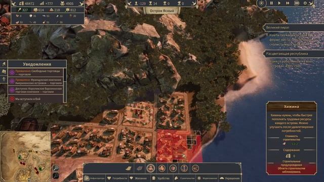 1000 НАСЕЛЕНИЯ! - #11 ПРОХОЖДЕНИЕ REPUBLIC OF PIRATES