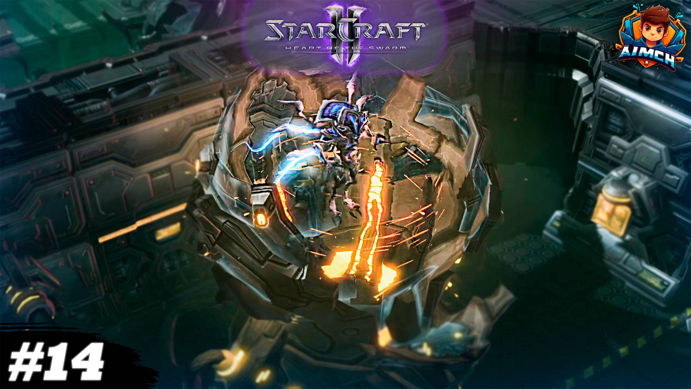 Гнездо ГИБРИДОВ уничтожено - StarCraft II: HoS #14