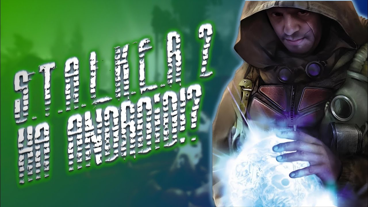 ЭТО ЧТО S.T.A.L.K.E.R 2 на ANDROID!? | T.D.Z 4: The Heart of Pripyat | #1