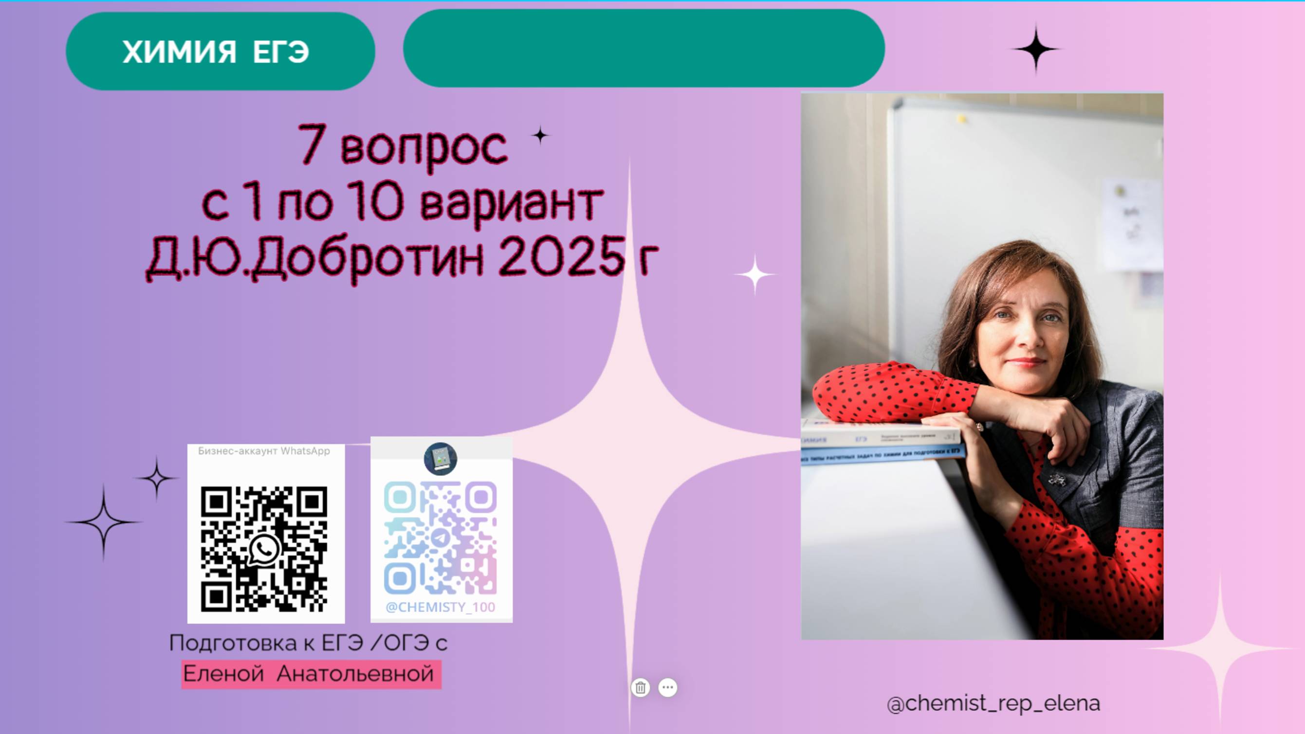 07 вопрос ЕГЭ сборник 25 год