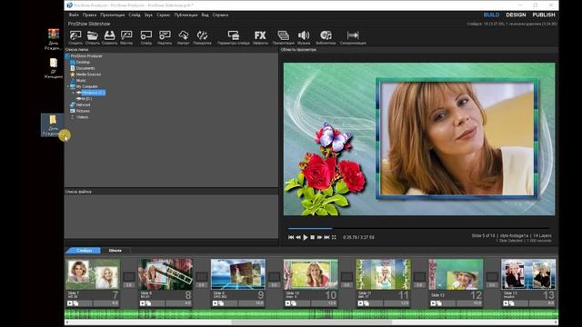 Как загрузить покоцанный проет в ProShow Producer если он не загружается