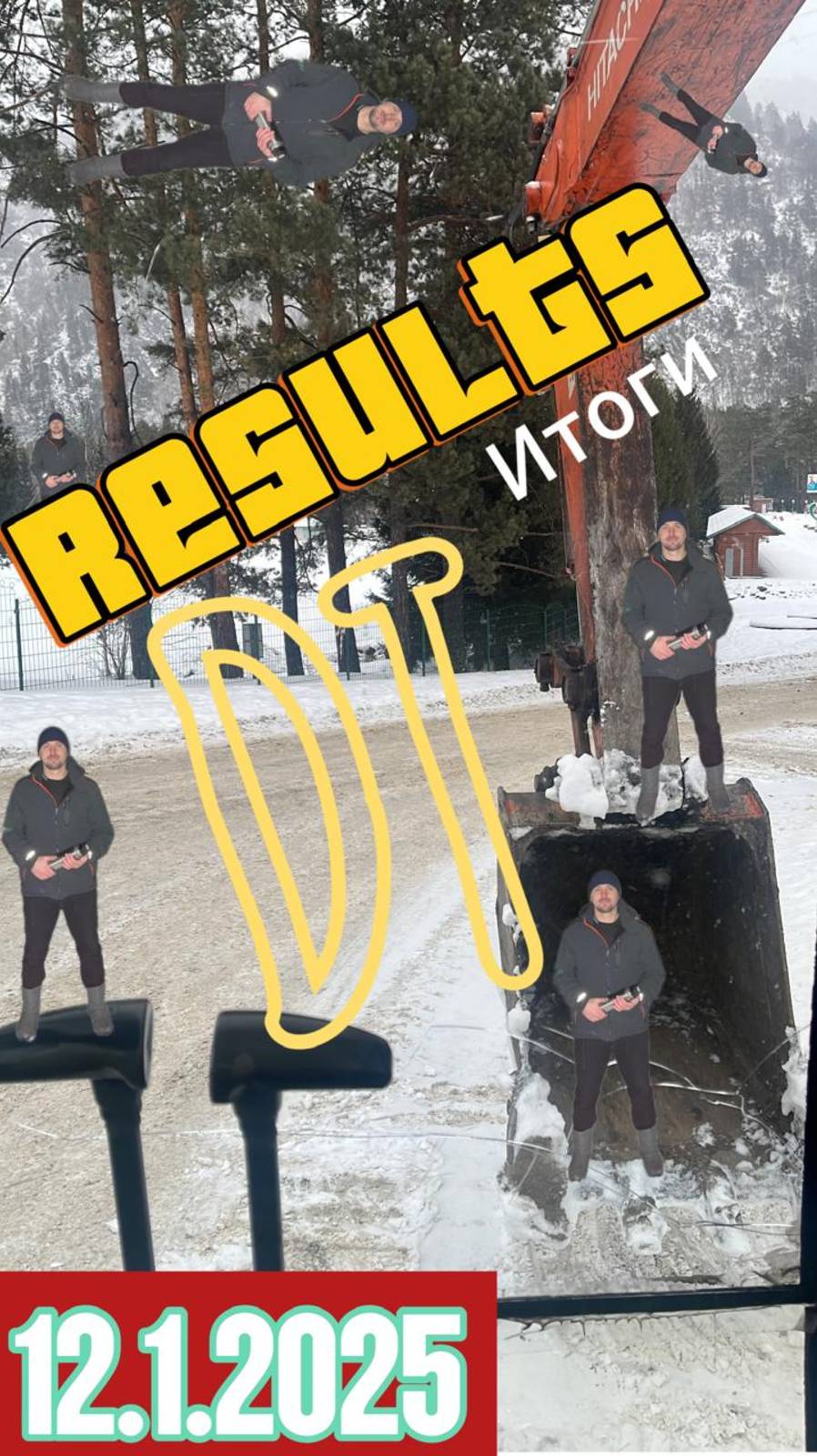#2 итоги за 12.1.2024