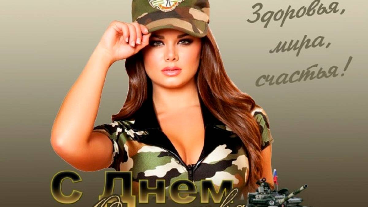 С праздником 23 февраля !