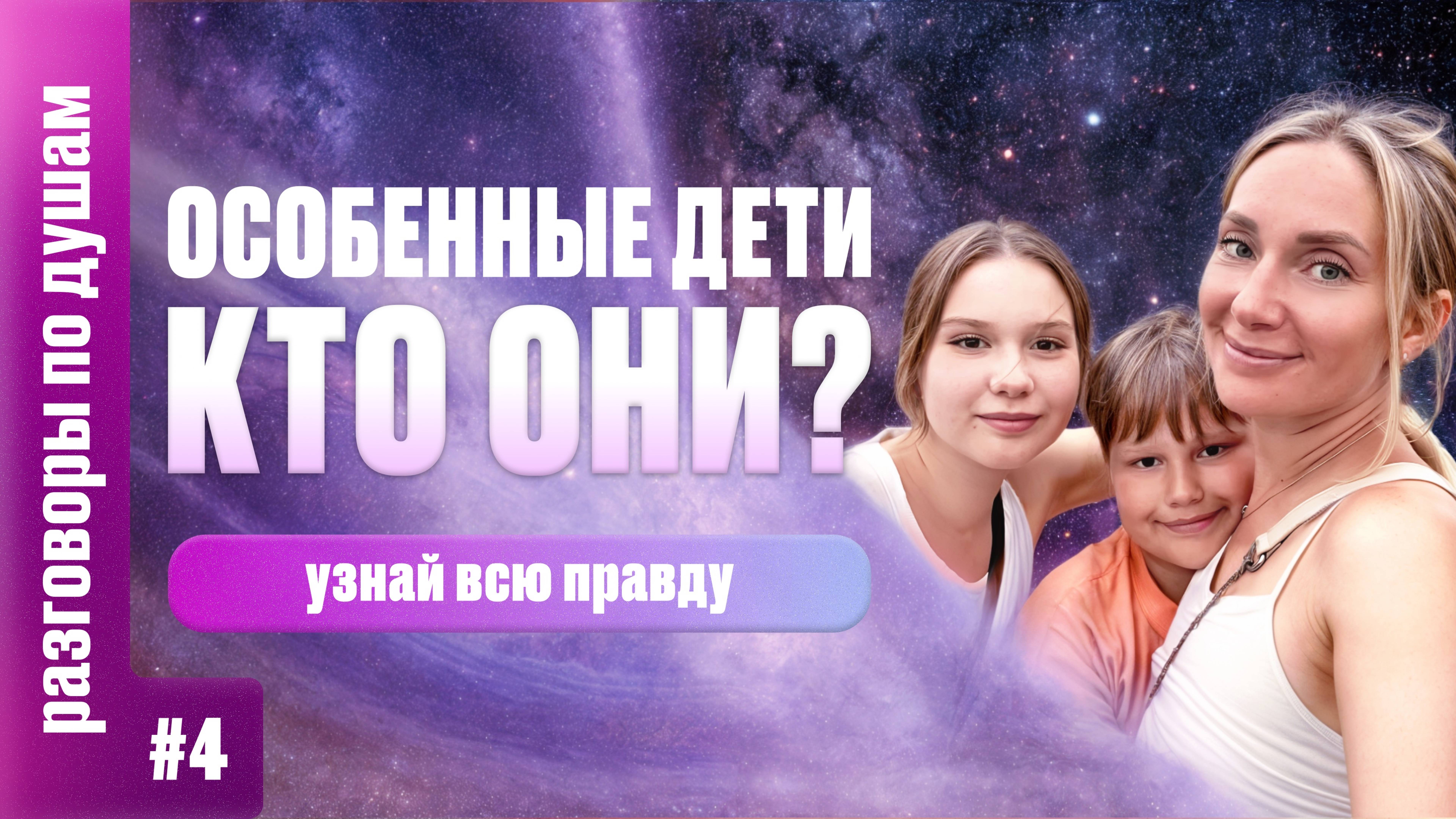 ОСОБЕННЫЕ ДЕТИ АУТИСТЫ. КТО ОНИ?