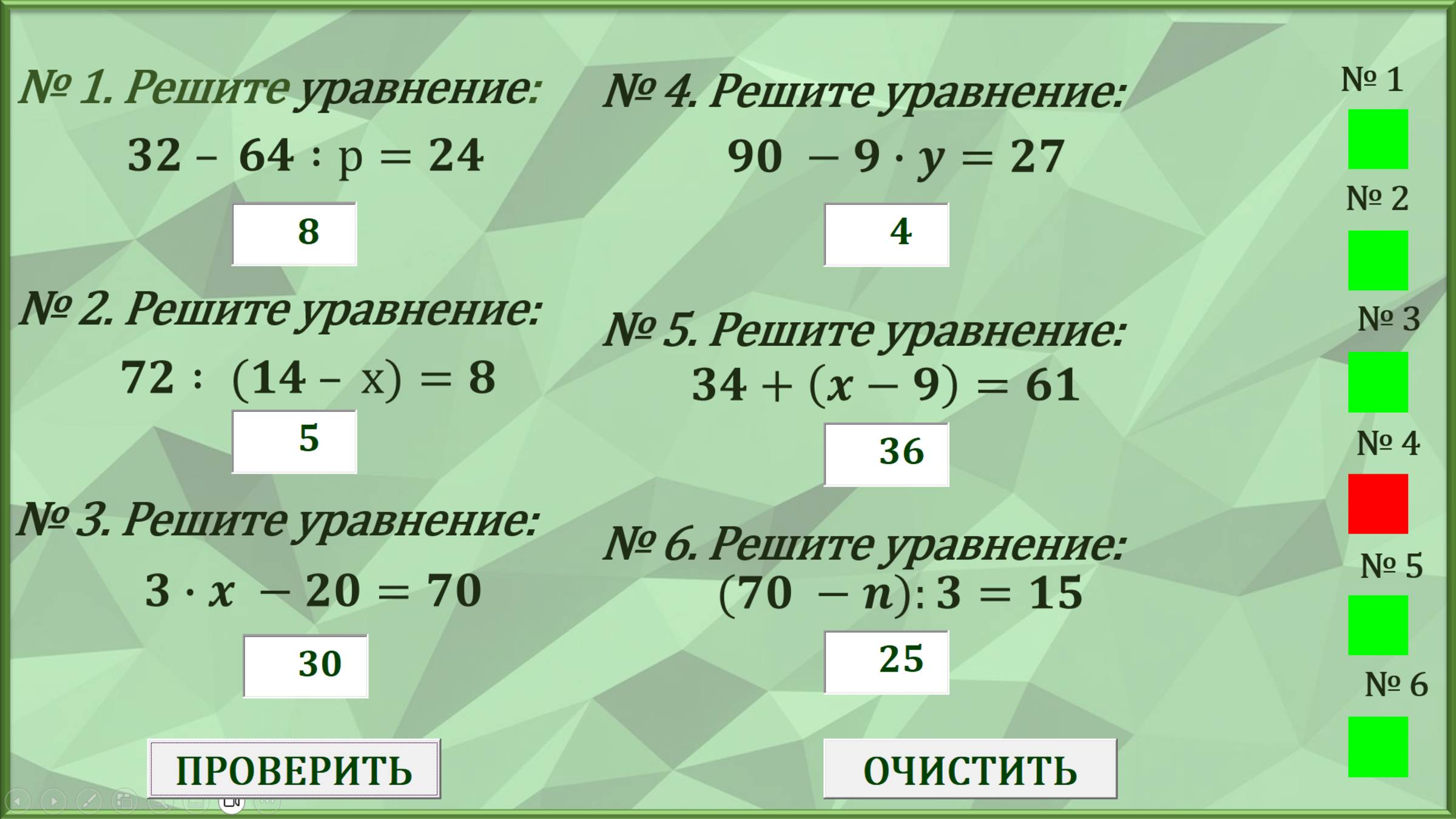 Домашняя работа коллеги на моём курсе по VBA POWER POINT  (Работа Ирины)