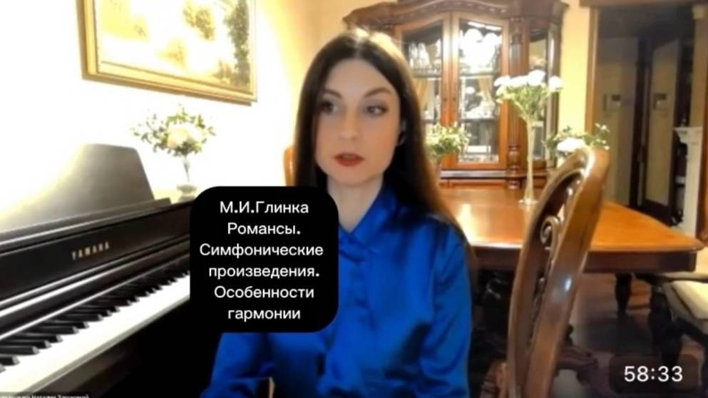 М.И.Глинка. Романсы, симфонические произведения. Особенности гармонии