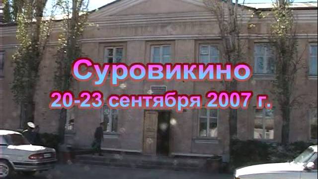 Фестиваль "Земля Волгоградская- 2007"