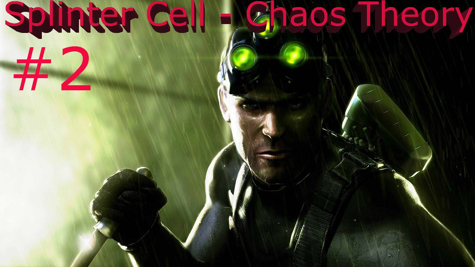 Splinter Cell  Chaos Theory -#2-Тихий океан - Часть№1
