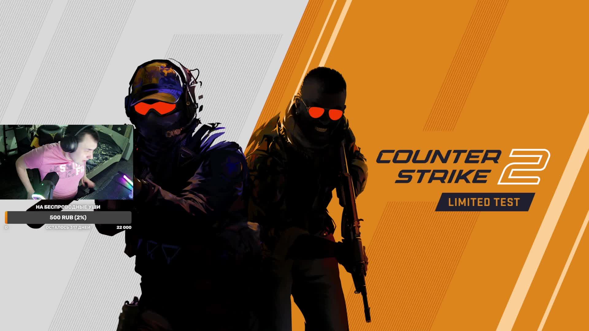 Второй сезон идем к 20к #2