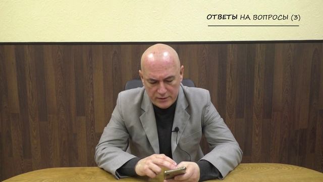 факультатив. Профсоюз, практическое пособие с тов. Бобиновым. 12. Ответы на вопросы (3)