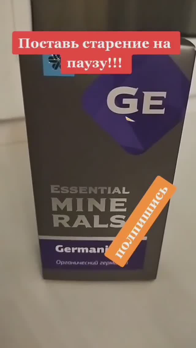 Поставь старение на паузу!