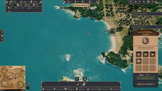 АКТИВНАЯ ДИПЛОМАТИЯ! - #6 ПРОХОЖДЕНИЕ REPUBLIC OF PIRATES