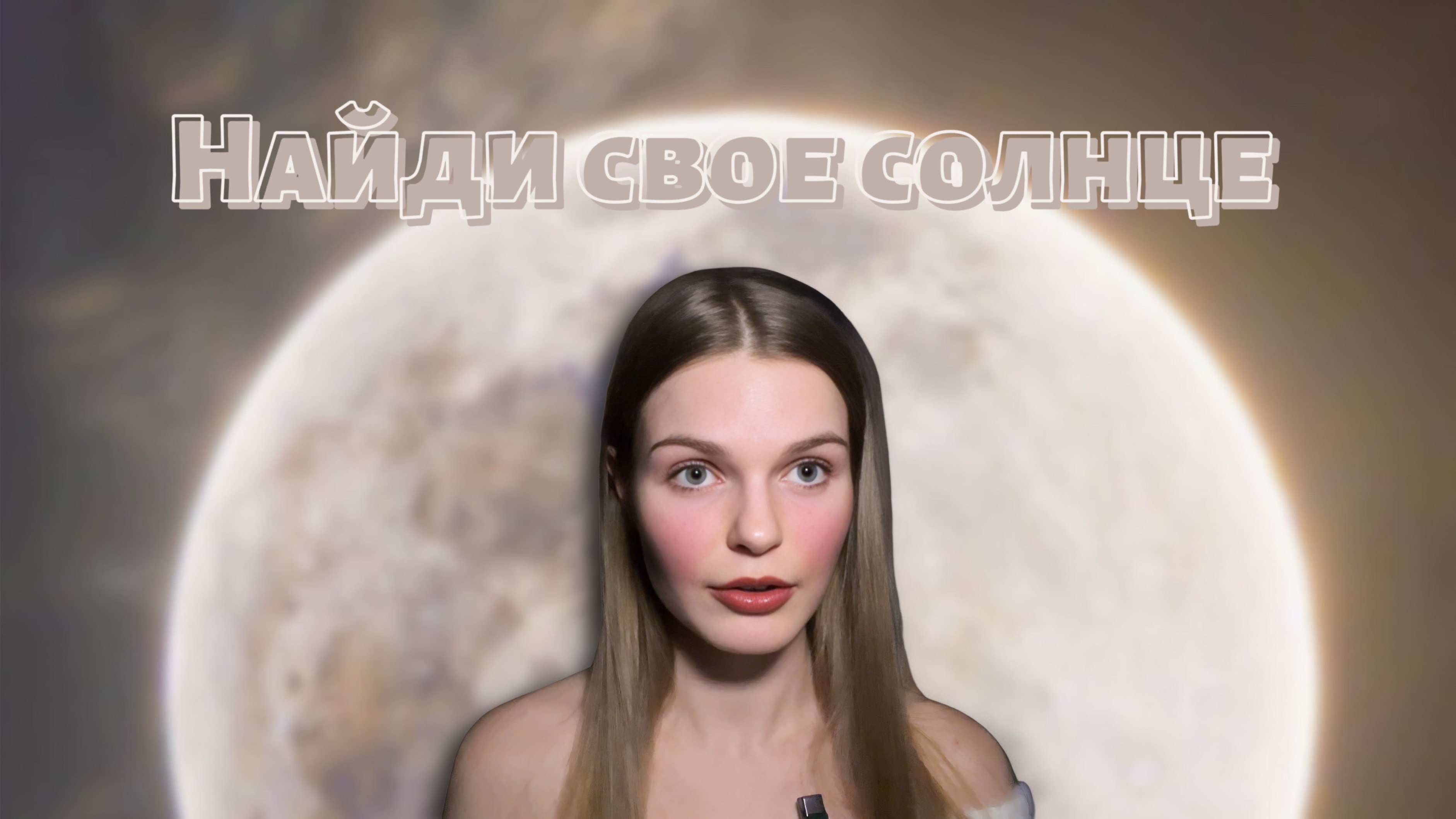 Если ты потерян(а)…