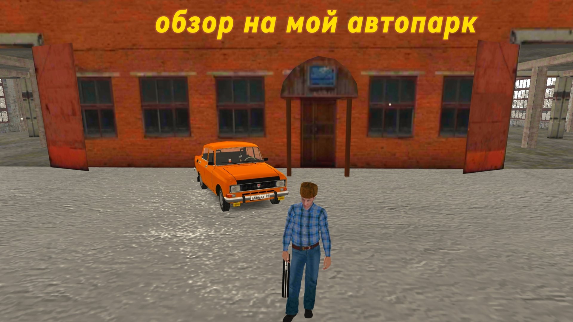 Обзор на мой автопарк в motor depot