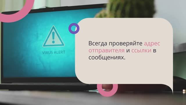 Фишинговые атаки