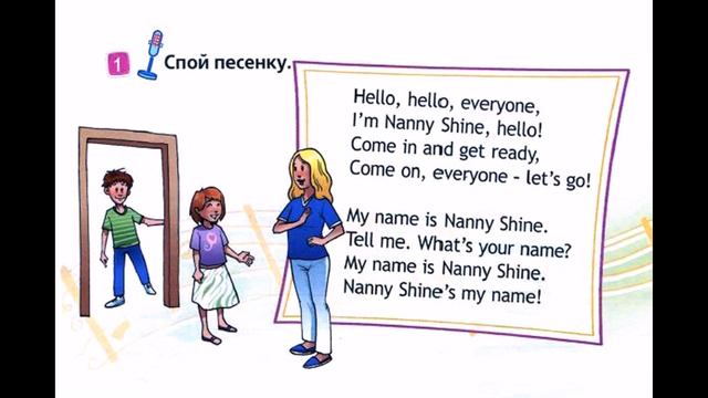 Видео к учебнику Spotlight 2  Модуль 0 Let's Go