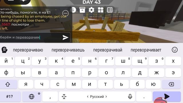 баг на полёт в роблокс 3008