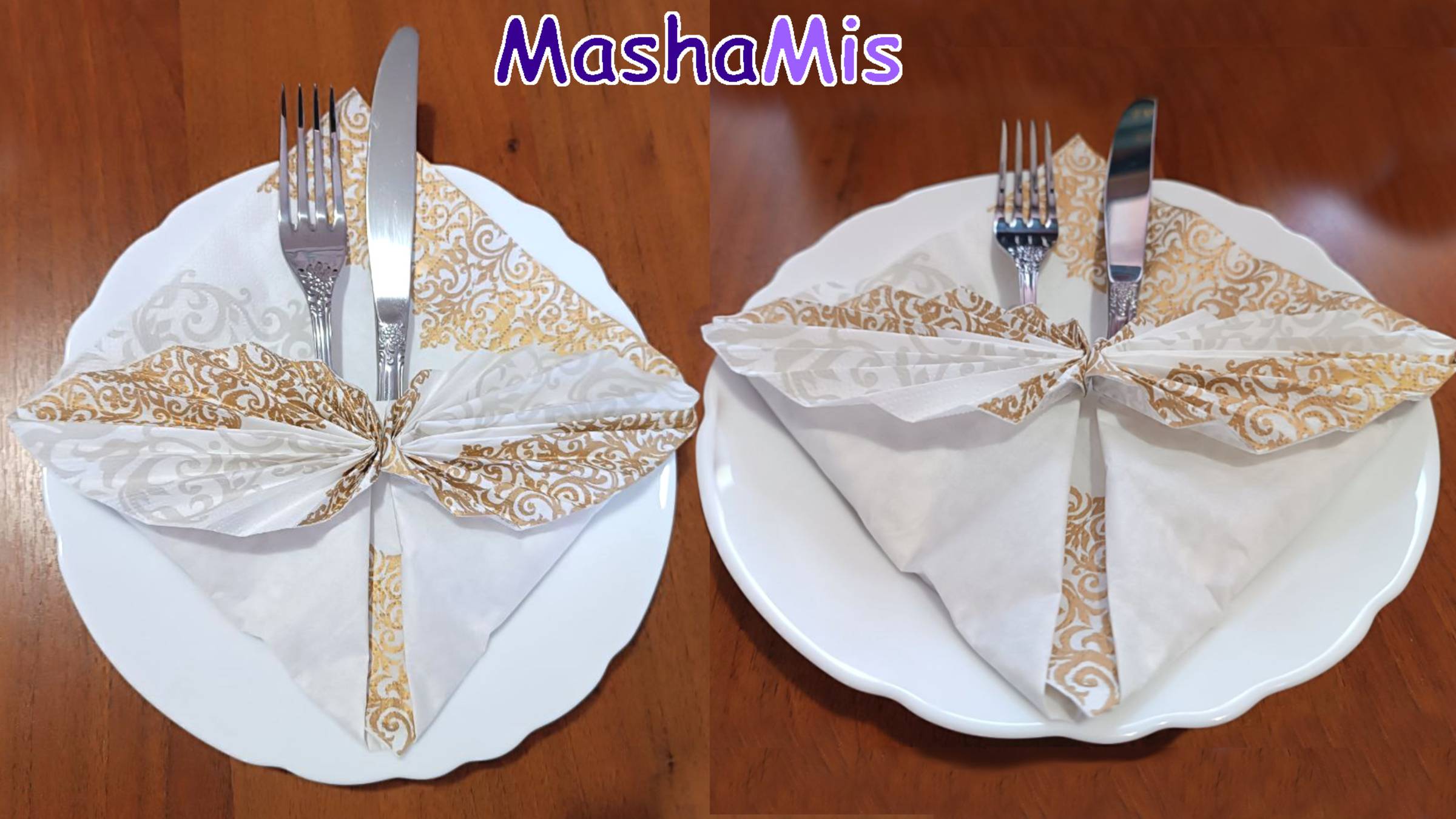 Как красиво сложить салфетки на стол/сервировка стола