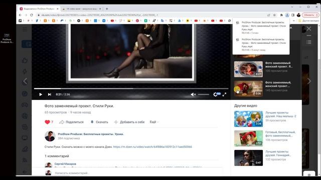 Как быстро скачать видео с Контакта.