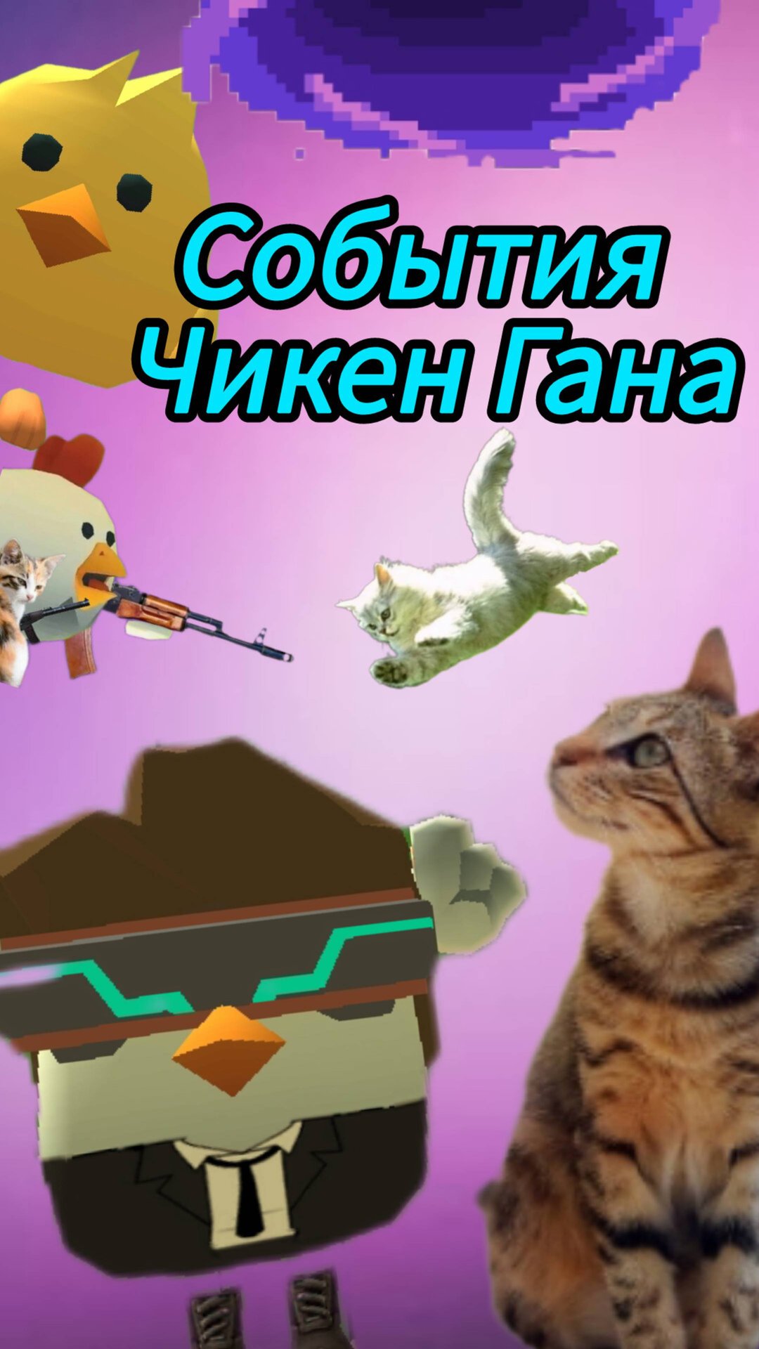 СОБЫТИЯ В ЧИКЕН ГАНЕ🔥💥👍