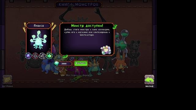 My Singing Monsters прохождение без Доната вывел пледня часть 15